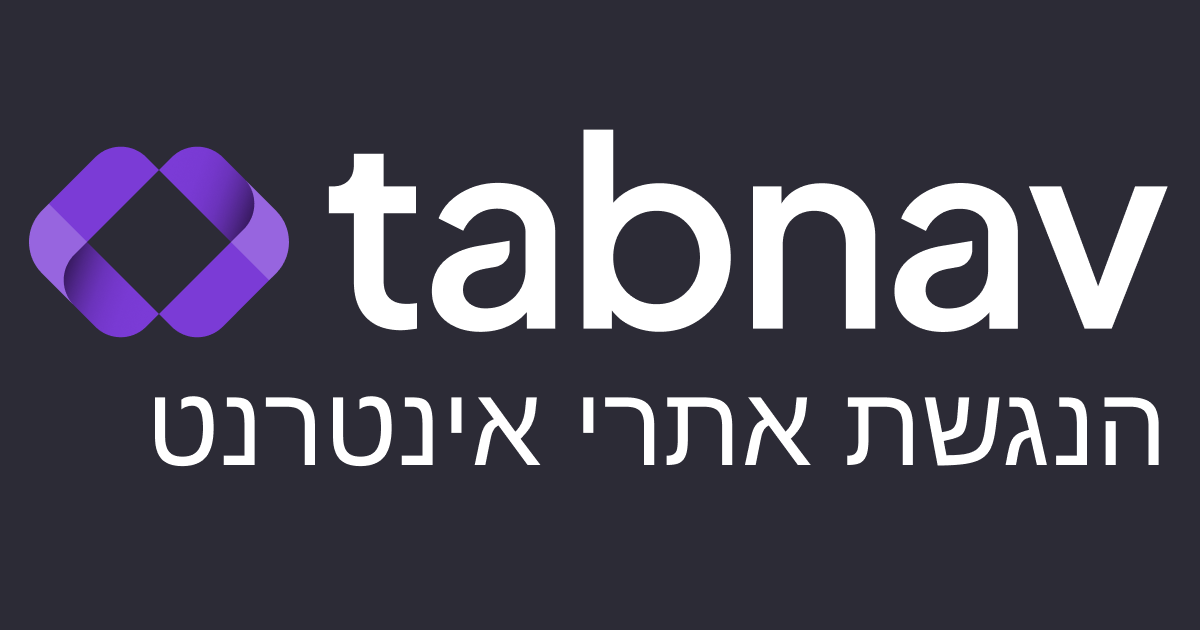 פתרונות להנגשת אתרים לפי החוק | tabnav